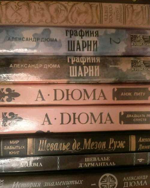 Книги А.Дюма