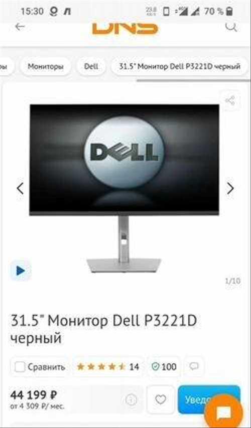 Монитор Dell P3221D