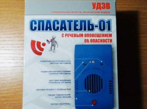 Прибор "Спасатель-01"