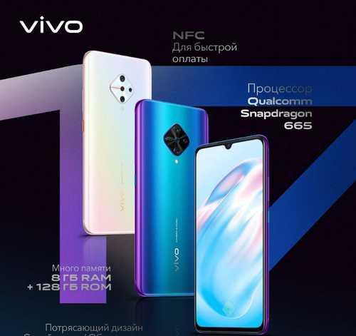 Смартфон Vivo V17