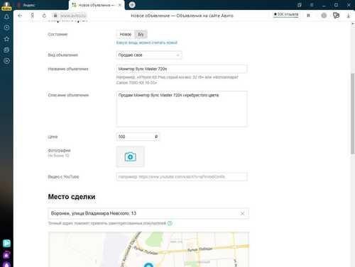 Монитор Sync Master 720n