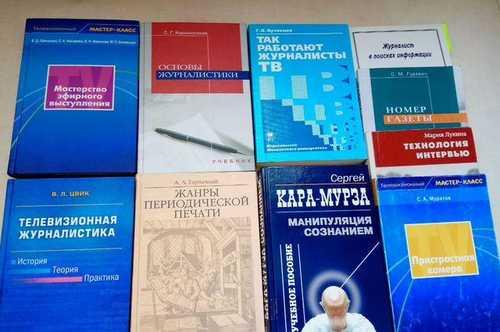 теория журналистики в россии. теория и практика журналистики. характеристика для практике по журналистике. корпоративные финансы книги. конвергентная журналистика учебник.
