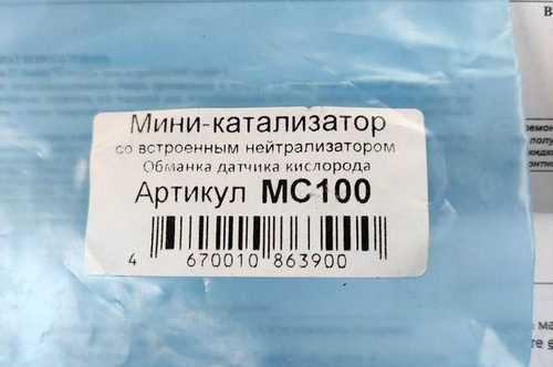 Обманка кислородного датчика CBD MC 100
