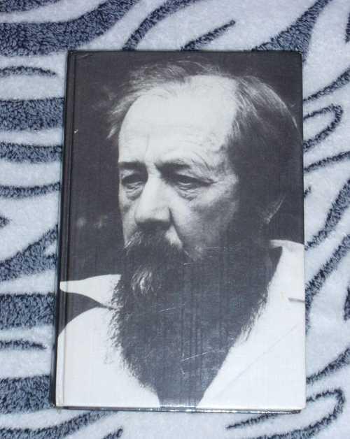 праведник солженицын матрена. праведник это в литературе. солженицын родился. внешность матрены в произведении матренин двор. солженицын.
