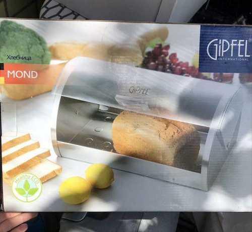 Хлебница Gipfel новая