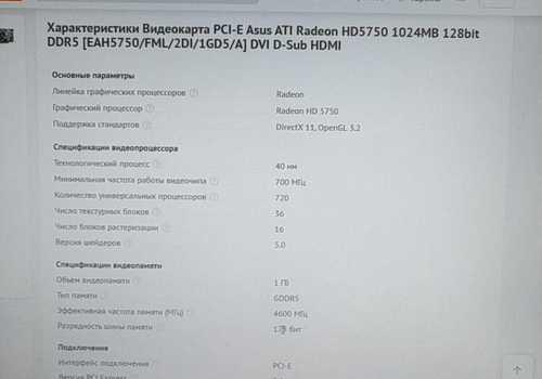 Видеокарта PCI-E asus ATI Radeon HD5750 1024mb 128