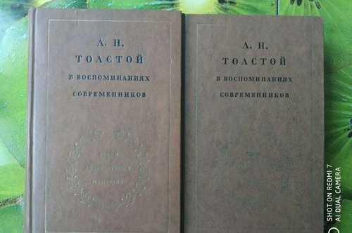 Л.Н.толстой собрание сочинений в 2 томах 1978г