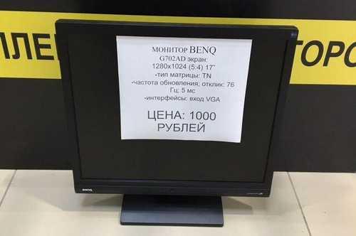 Монитор Benq G702AD 17"