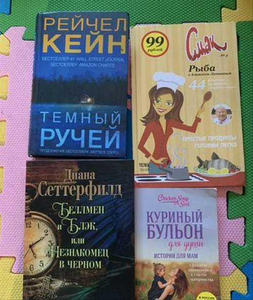 Книги