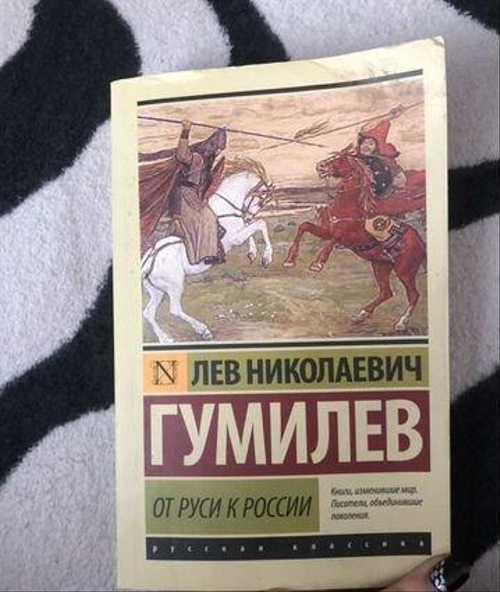 Книга из школьной программы