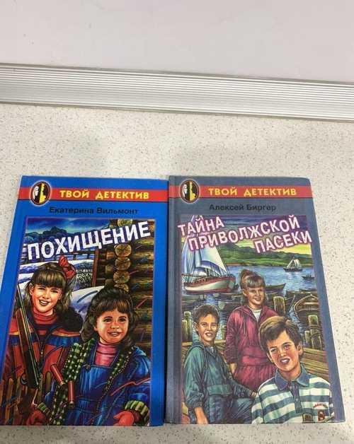 Книги серии Твой детектив