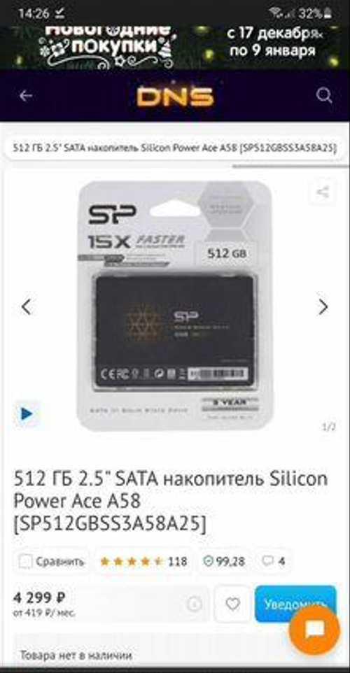 SSD накопитель Silicon Power A58 512gb