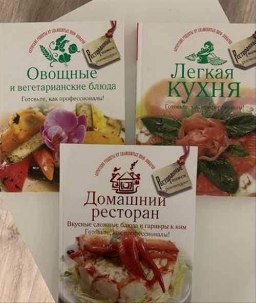 Книги с рецептами