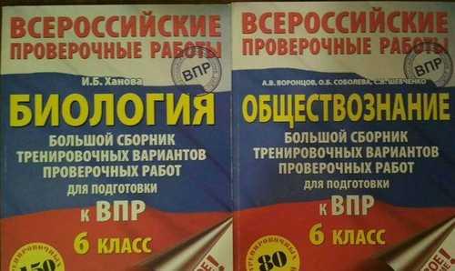 Впр по истории 5 класс 2019 год. 22 Июня ВПР задание.