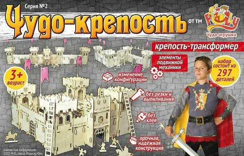 Сборный деревянный замок