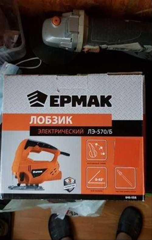 Электро лобзик Ермак 570