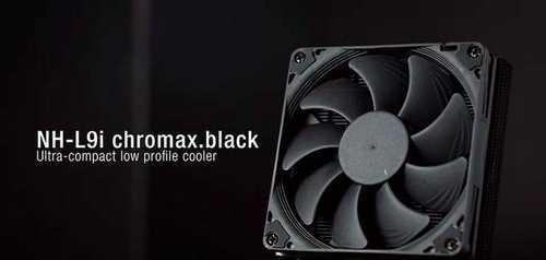 Кулер Noctua NH-L9i chromax.black