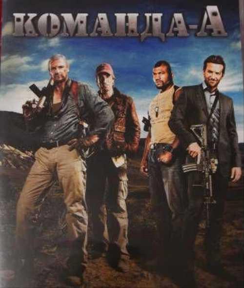 Вся команда а 4 фото