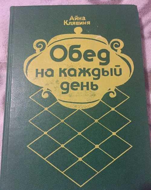 Обед на каждый день,Рукоделие