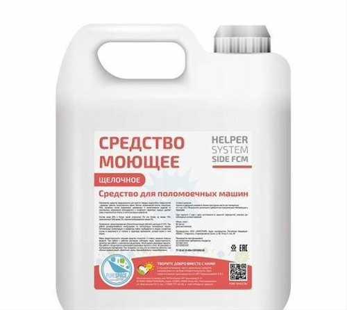 Моющее средство Helper Hw оптом и в розницу