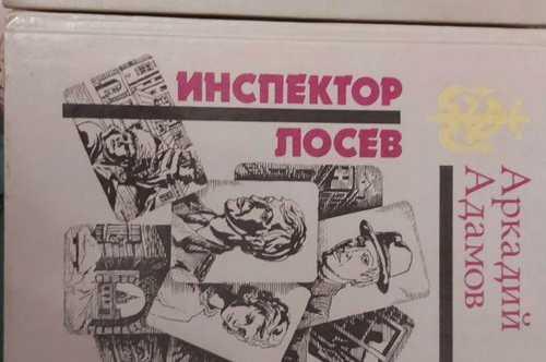 Аркадий Адамов, Анатолий Безуглов, Сергей Высоцкий