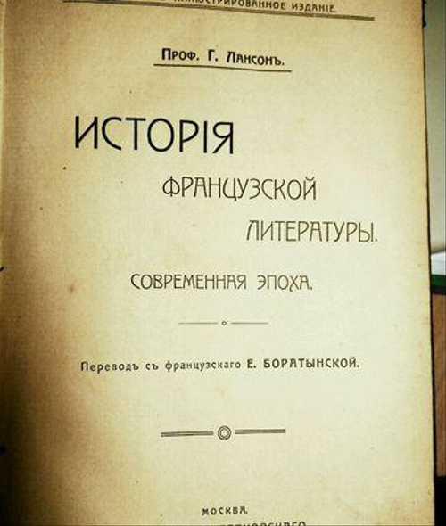 Антикварные книги Нива за 1911г Педагогика и др