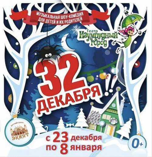 Спектакль детский