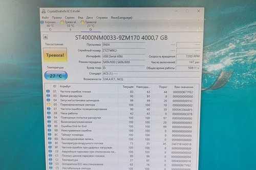 Жесткий диск hdd 1-4 tb