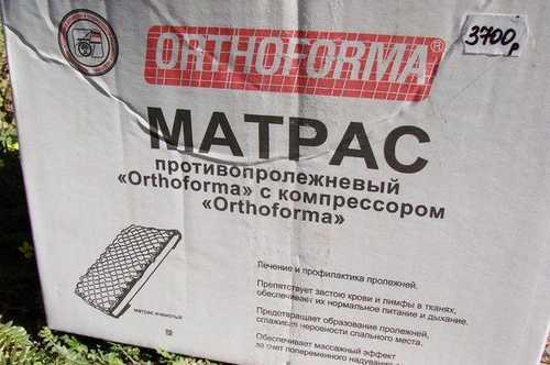Противопролежневый матрас Ortoforma