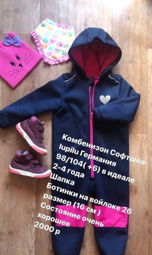 Комбинезон, Софтшелл- Германия