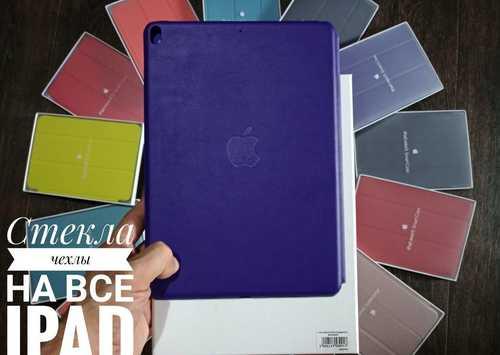 Чехол Smart Case iPad Air 3/pro (10.5) фиолетовый