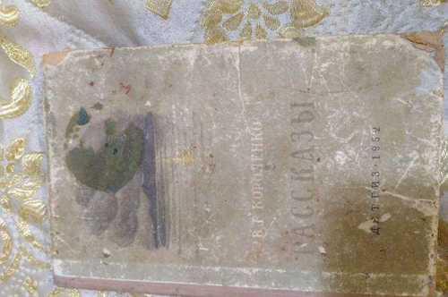 Книга рассказы
