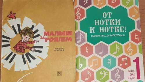 Ноты для фортепиано для начинающих