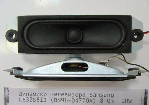 Динамики телевизора SAMSUNG LE32S81B (BN96-04770A)