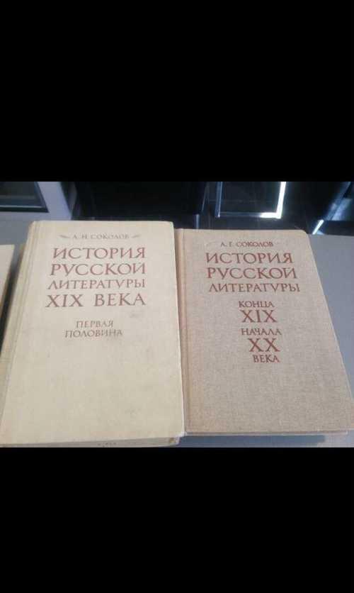 Книги по литературоведению