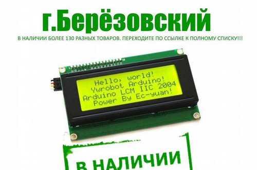 IIC I2C 2004 LCD дисплей желтый