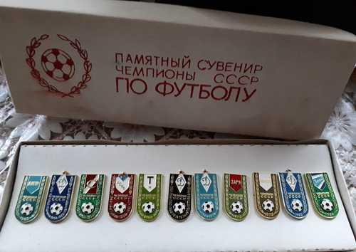 Памятный сувенир чемпионы СССР по футболу