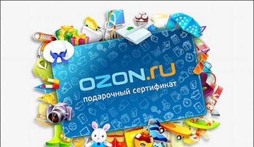 Подарочная карта ozon пластиковая