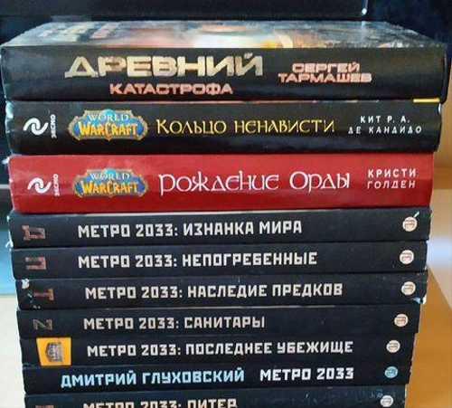 Книги серии stalker-metro и не только