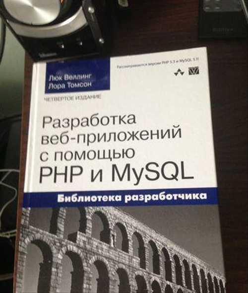 Разработка веб-приложений с помощью PHP и mysql | Festima.Ru - Мониторинг объявлений