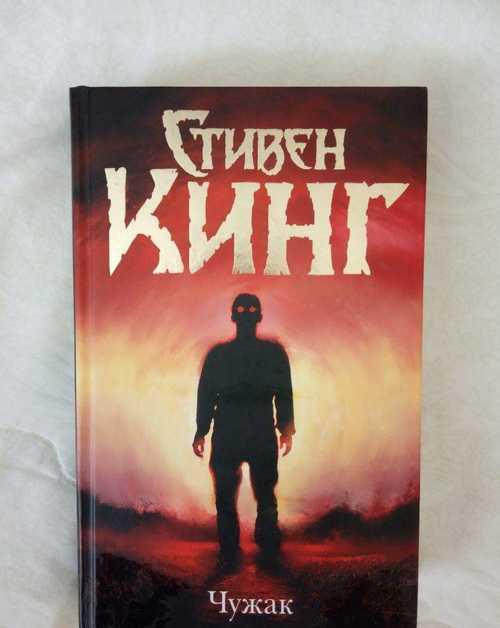 Книги Стивен Кинг