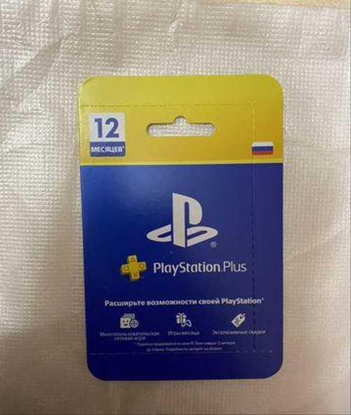 Когда скидки на подписку playstation plus