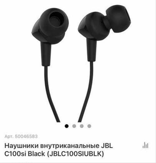 Наушники внутриканальные JBL C100si Black (jblc100