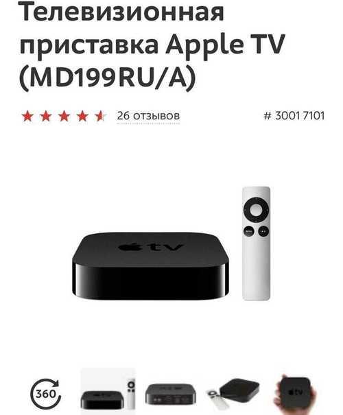 Apple TV md199ru/a