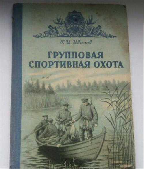 Книга времён СССР