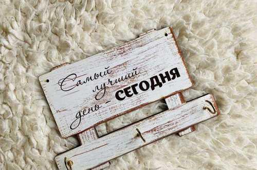 Ключница настенная