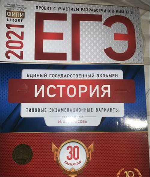 Книги для поготовки к егэ