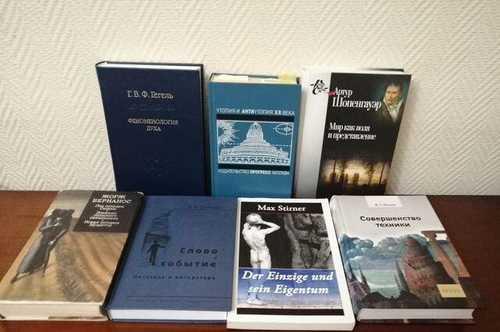 Книги Юнгер Гофмансталь Гегель Stirner