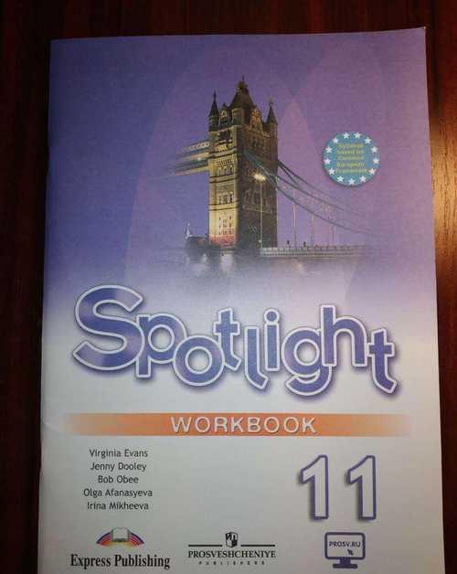 Spotlight 11 класс Workbook. Английский язык в фок