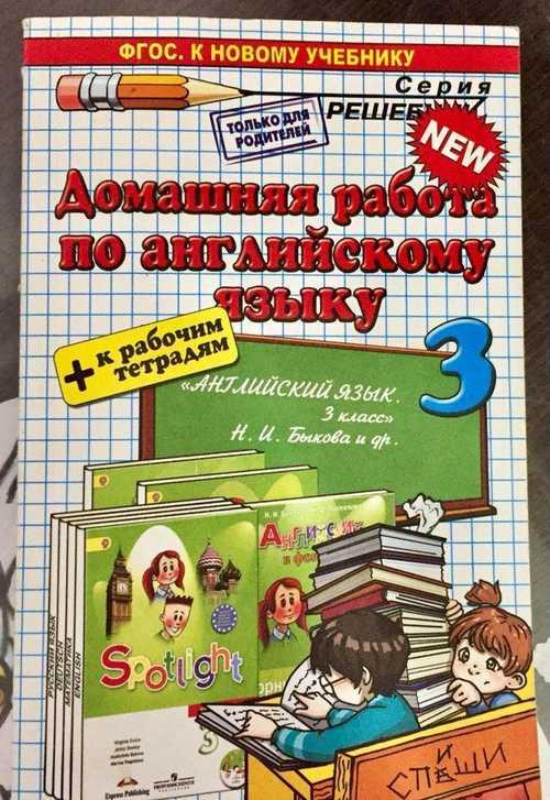 Домашняя работа по английскому языку к рабочим тет